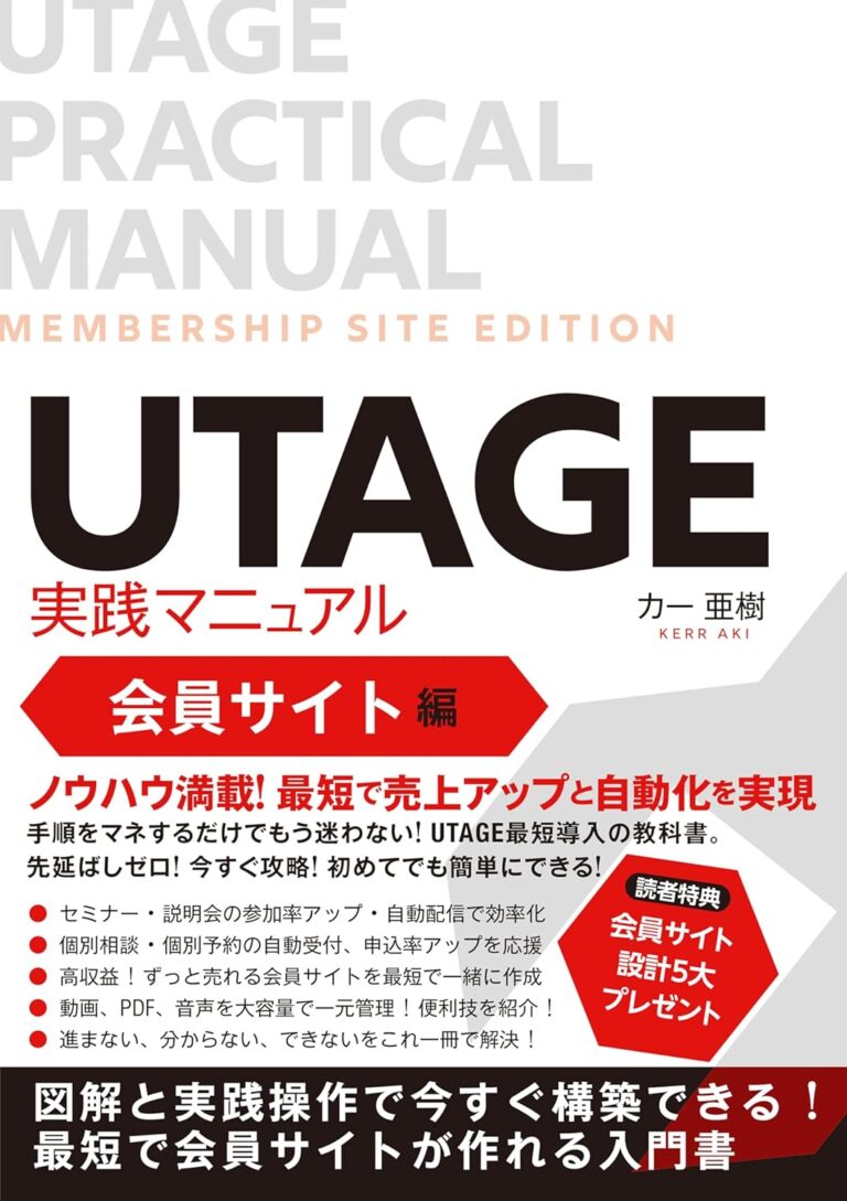 失敗しないメルマガ配信システム選び：UTAGE・リザスト・MyASP 徹底比較ガイド | バーチャル執事 Webバトラー